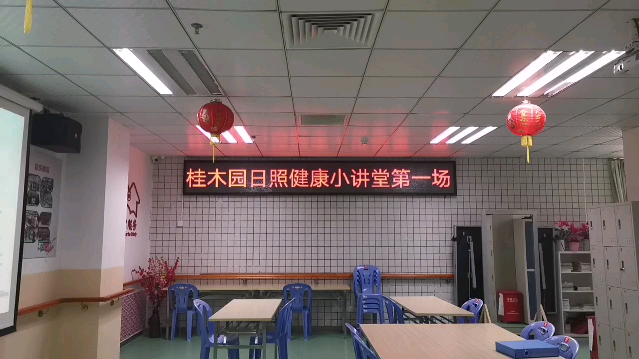 桂木园长者日照中心线上健康小讲堂第一场《食道气管异物的急救方法》