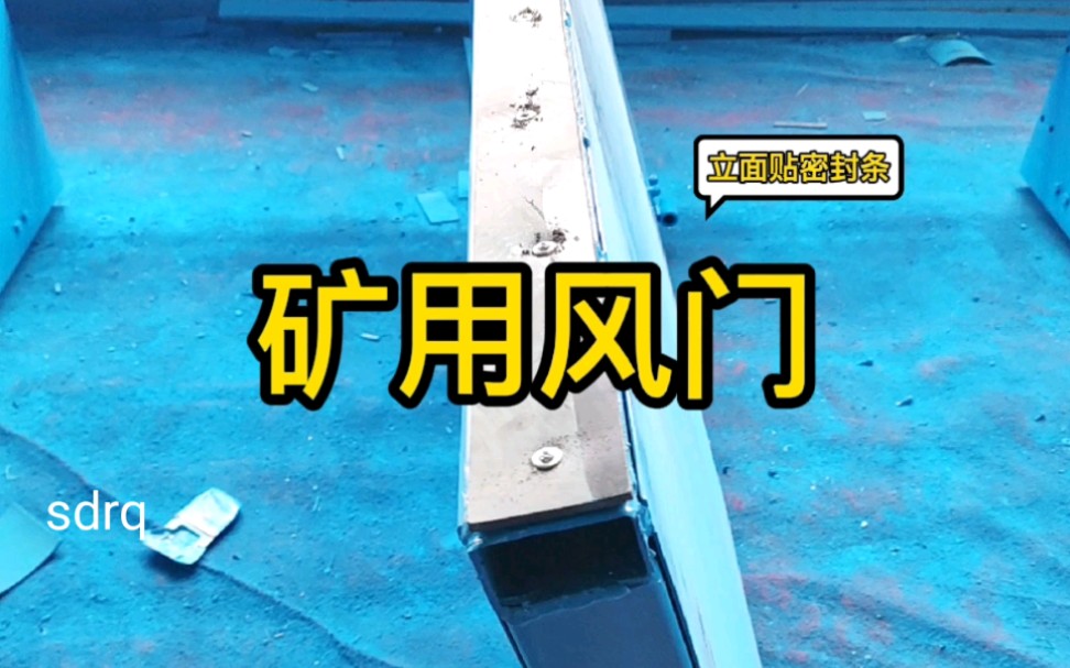 ...生产,无压风门厂家,平衡风门特点,气动无压风门原理,自动无压风门构造