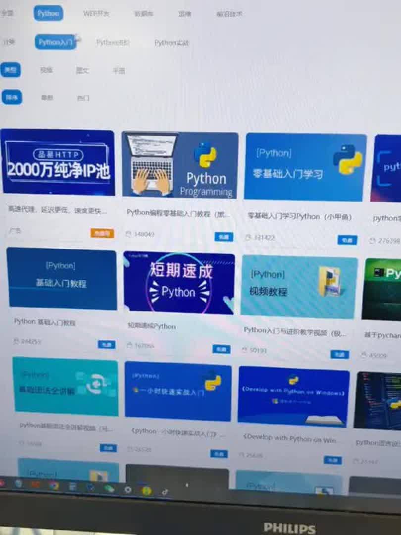 一个特别好用的Python编程学习网站