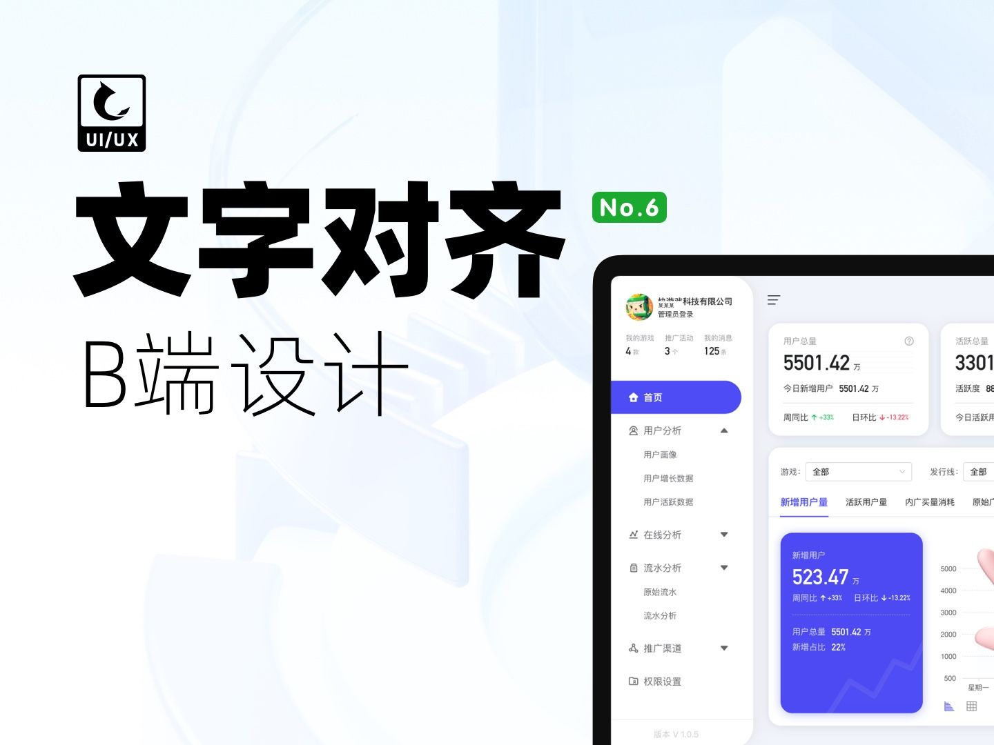 B端设计三种文字对齐方法