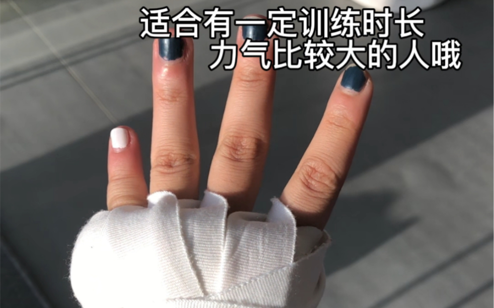 拳击绷带绑法2.0|加强拳峰落点!击打感!