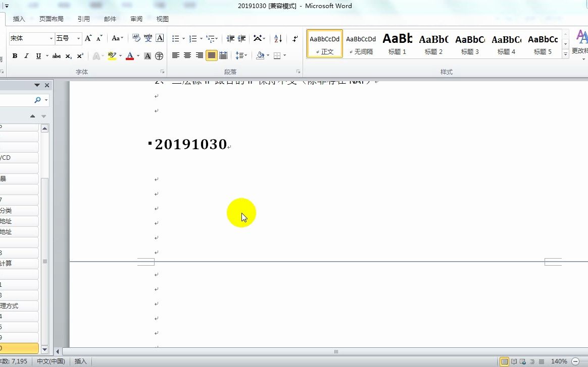 51-IP数据包的转发过程详解