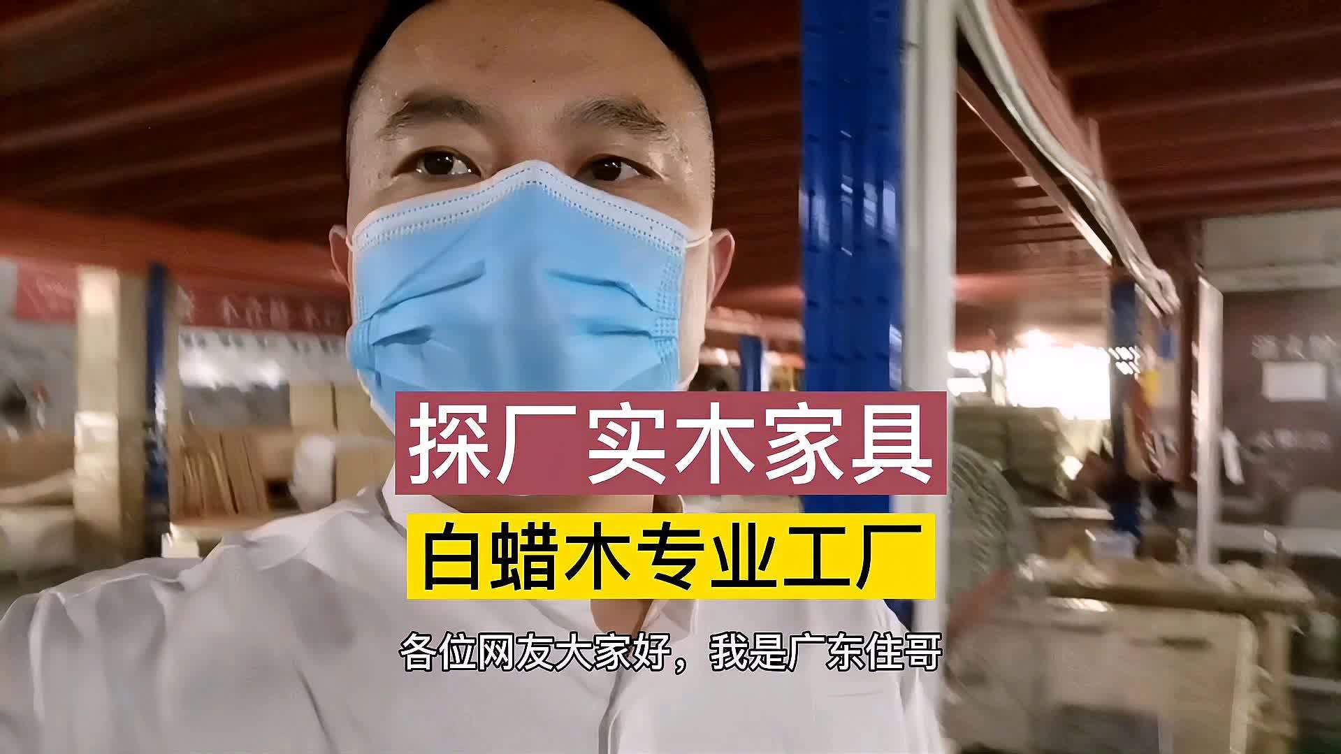 10年只做白蜡木家具,实木.
