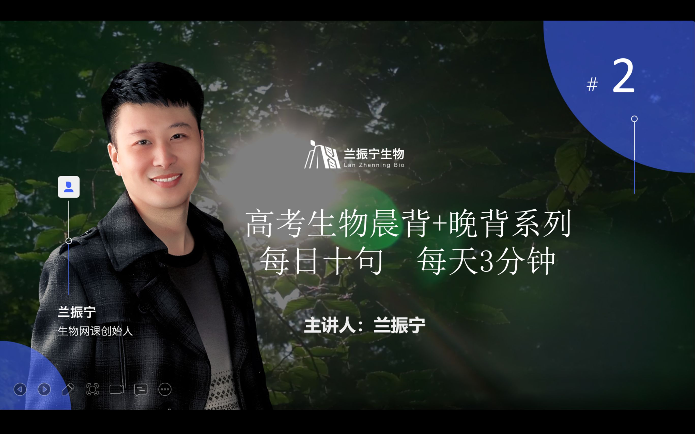 【高考生物概念记忆突破系列】每日十句第2日