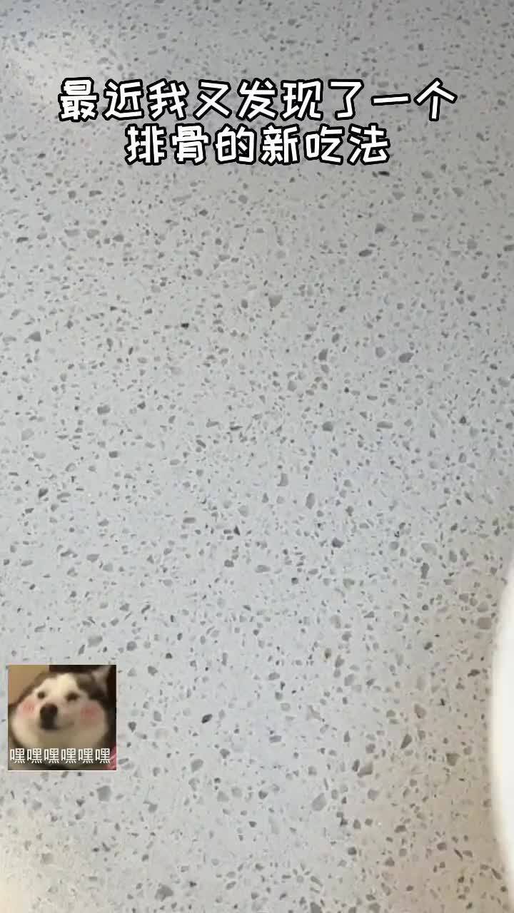 今天这个排骨的做法巨好吃!