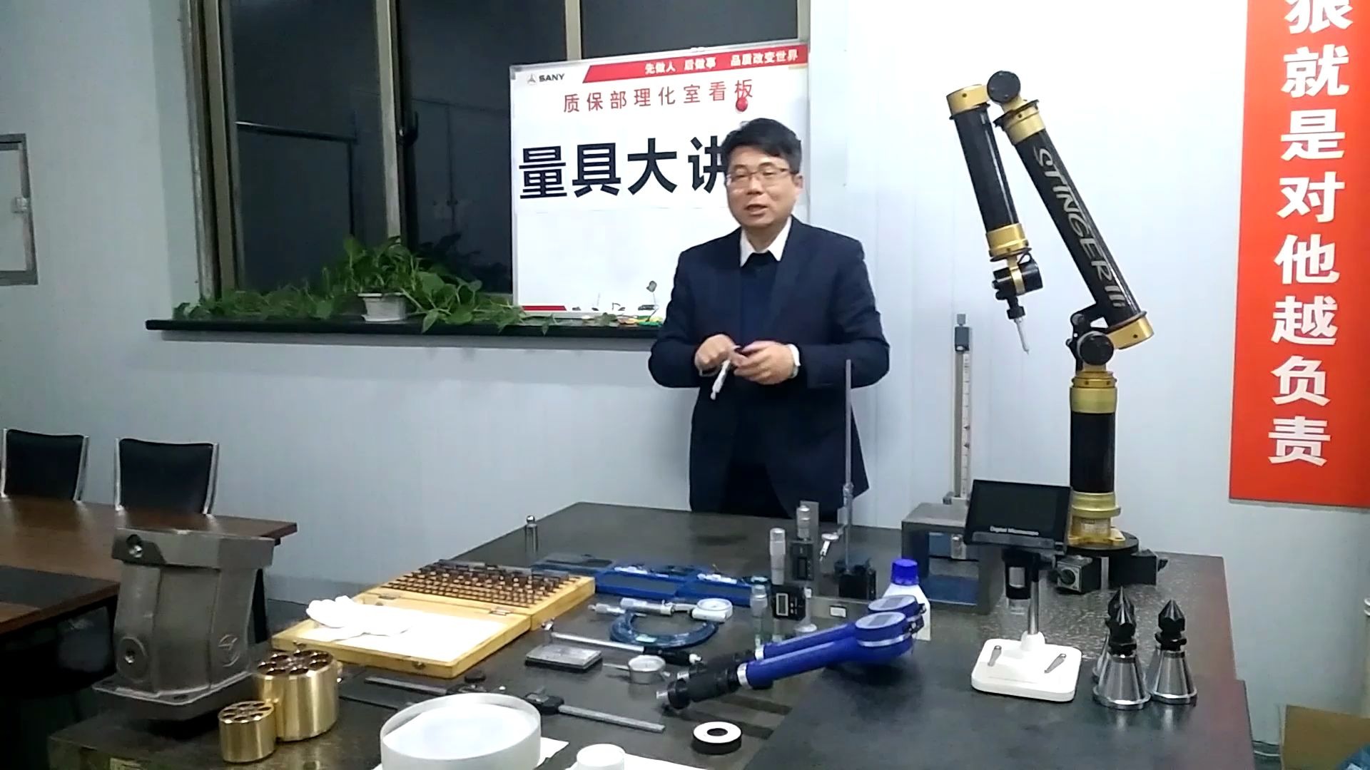 精密量具使用面授培训——外径千分尺