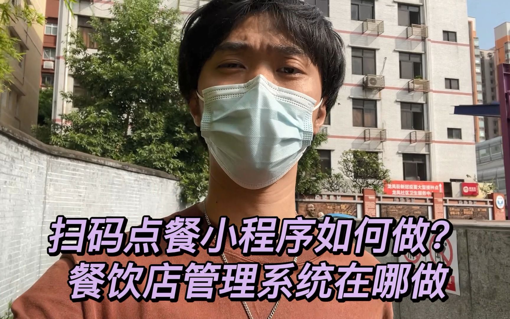 店内点餐小程序怎么做