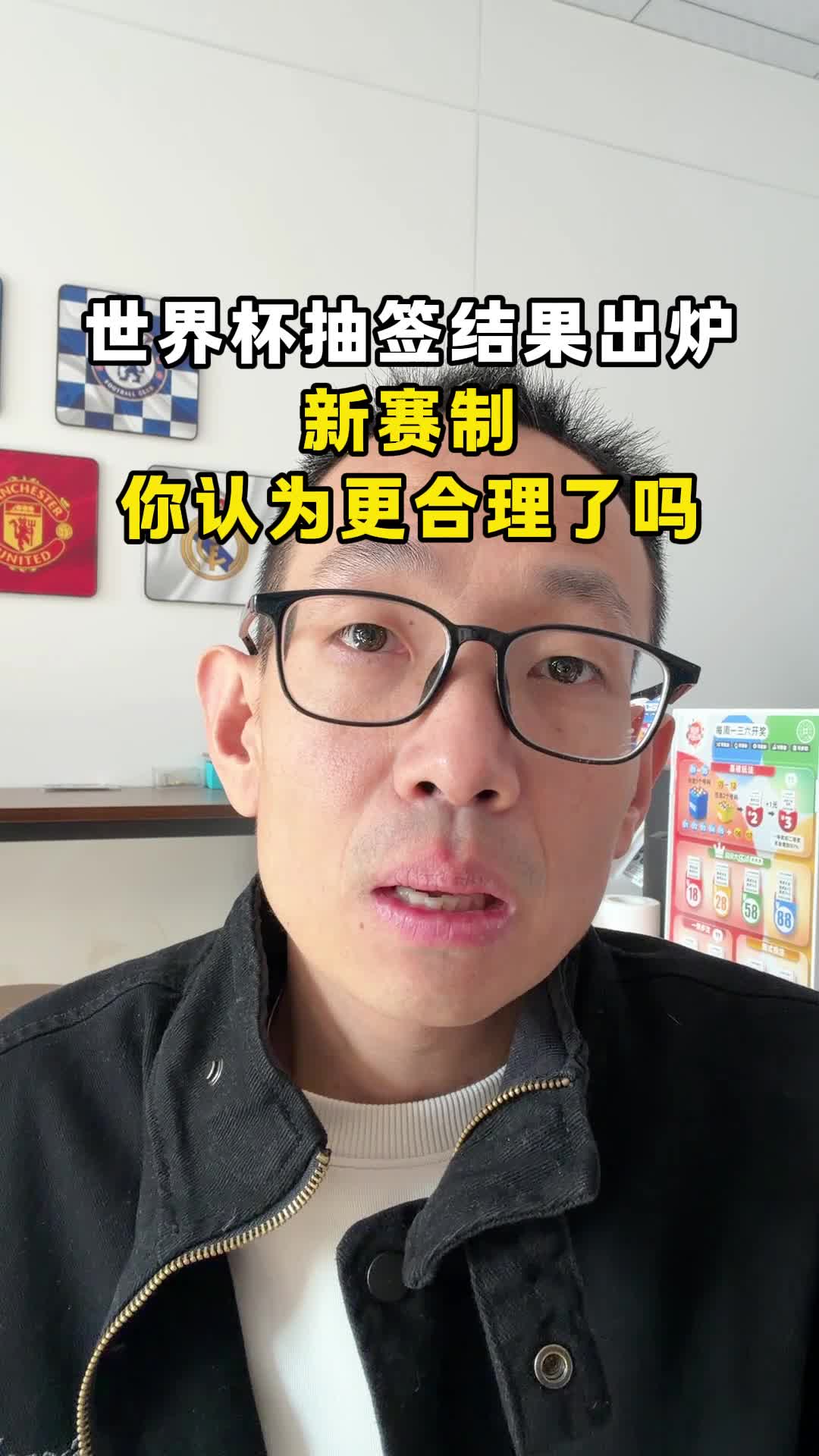 世界杯抽签结果出炉。 新赛制改革,是否更加合理。#世界杯抽签结果