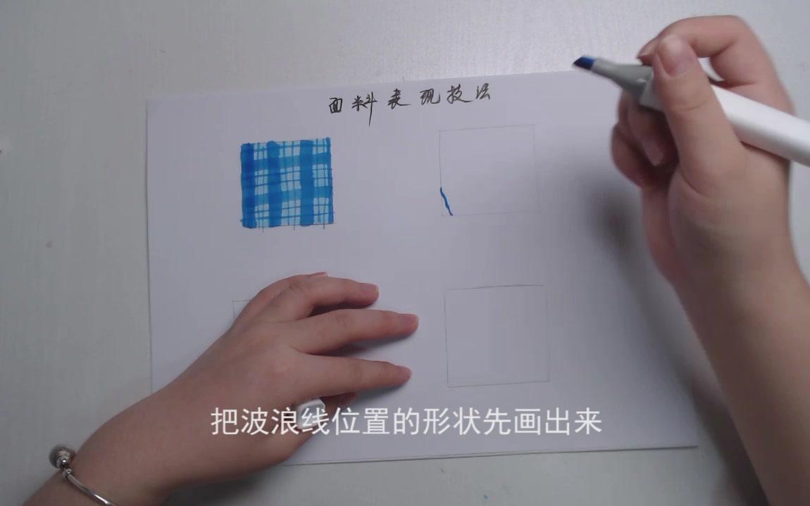 教程:4种服装面料画法,10分钟教会你,干货!