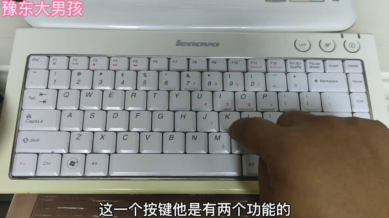 .电脑键盘按字母键却出数字.