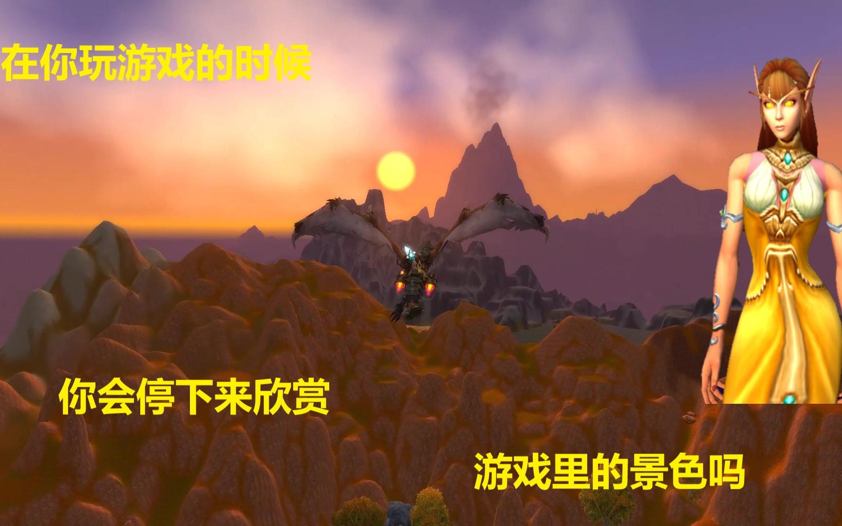 魔兽世界:黑翼之巢刷幻化路上看到的风景,是不是很漂亮呢?_游戏杂谈