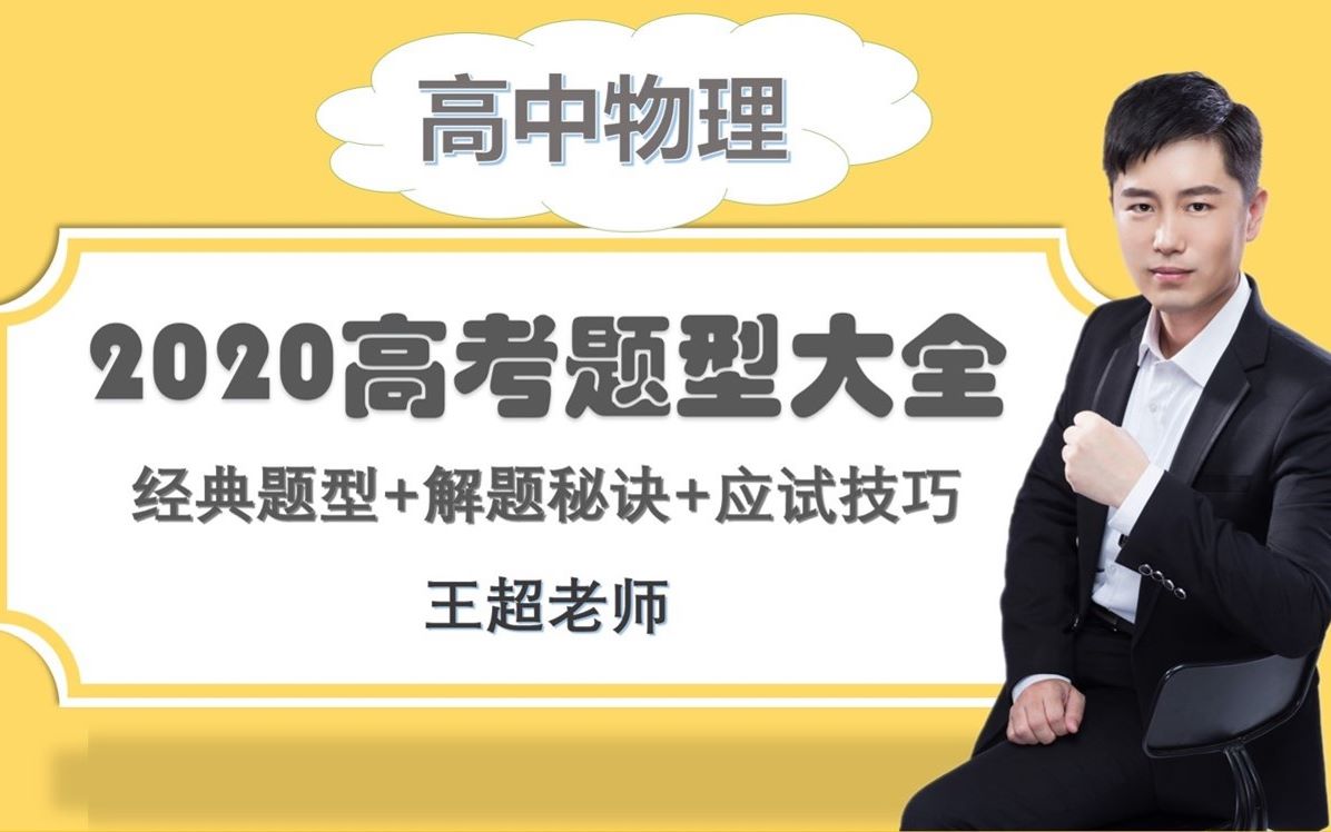 专题九 电路 动态电路分析