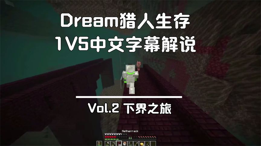 我的世界:Dream猎人生存系列全中文字幕解说!最无解的猪灵堡垒