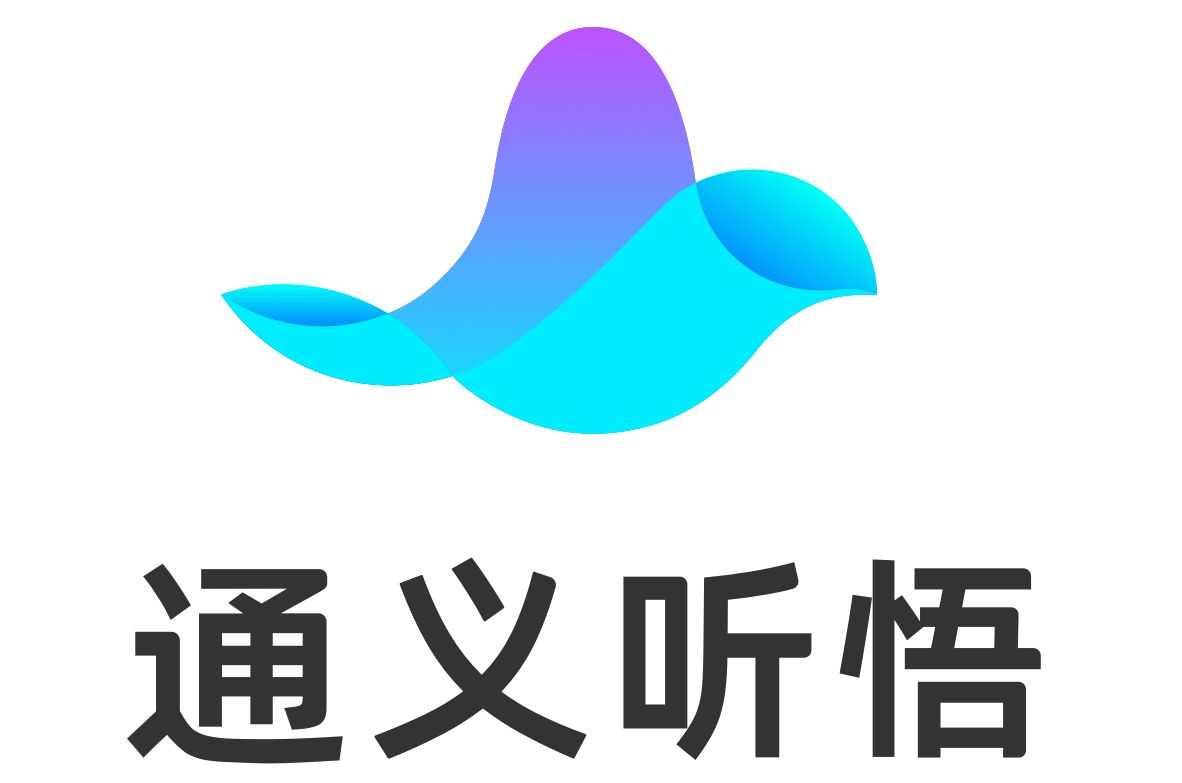 「AI」通义听悟音视频转文字教程