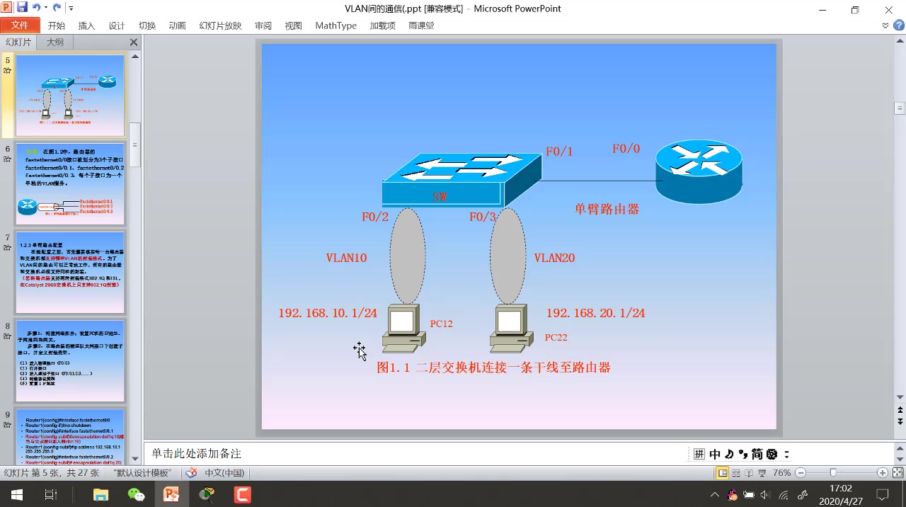 单臂路由-思科-Cisco packet tracer