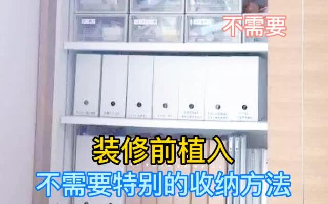 收纳干货 | 家庭纸质文件如何收纳