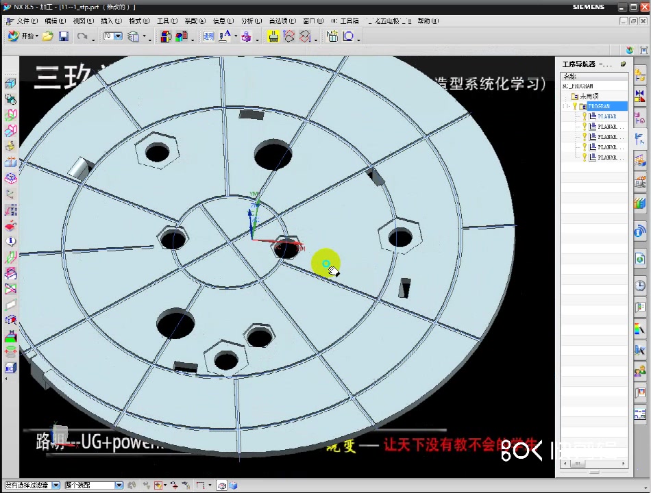 UG编程-10分钟学会整个产品编程及操作流程!