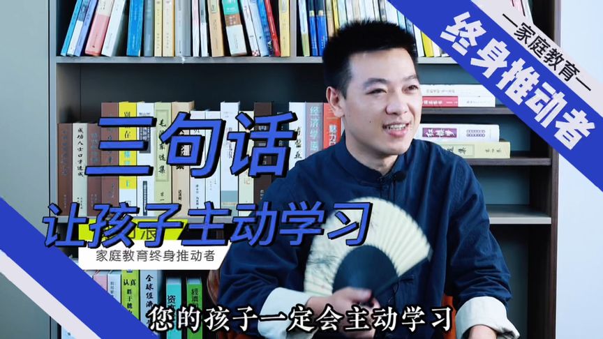 想让孩子主动学习,暑假里妈妈一定要说的三句话。
