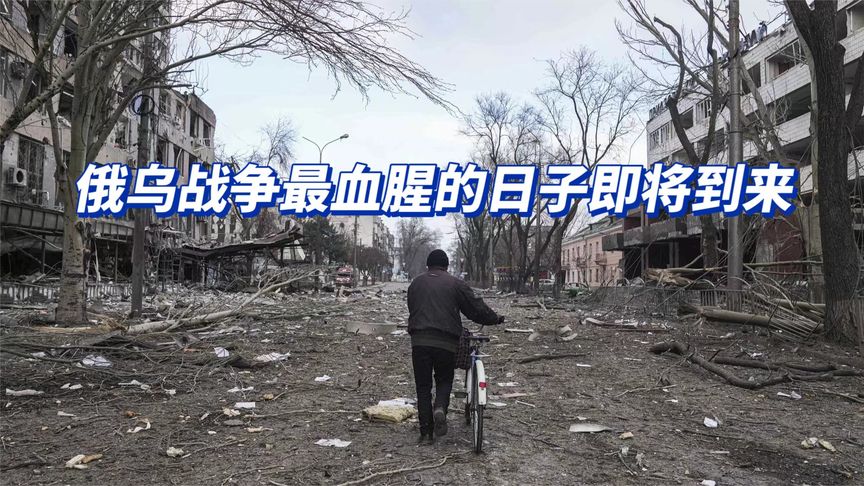 美媒:俄乌冲突可能演变成世界大战,美国难辞其咎