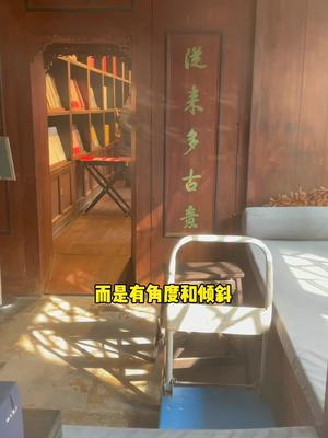 故宫里有个小书房,门有些歪,道还是斜的,人称歪门斜道