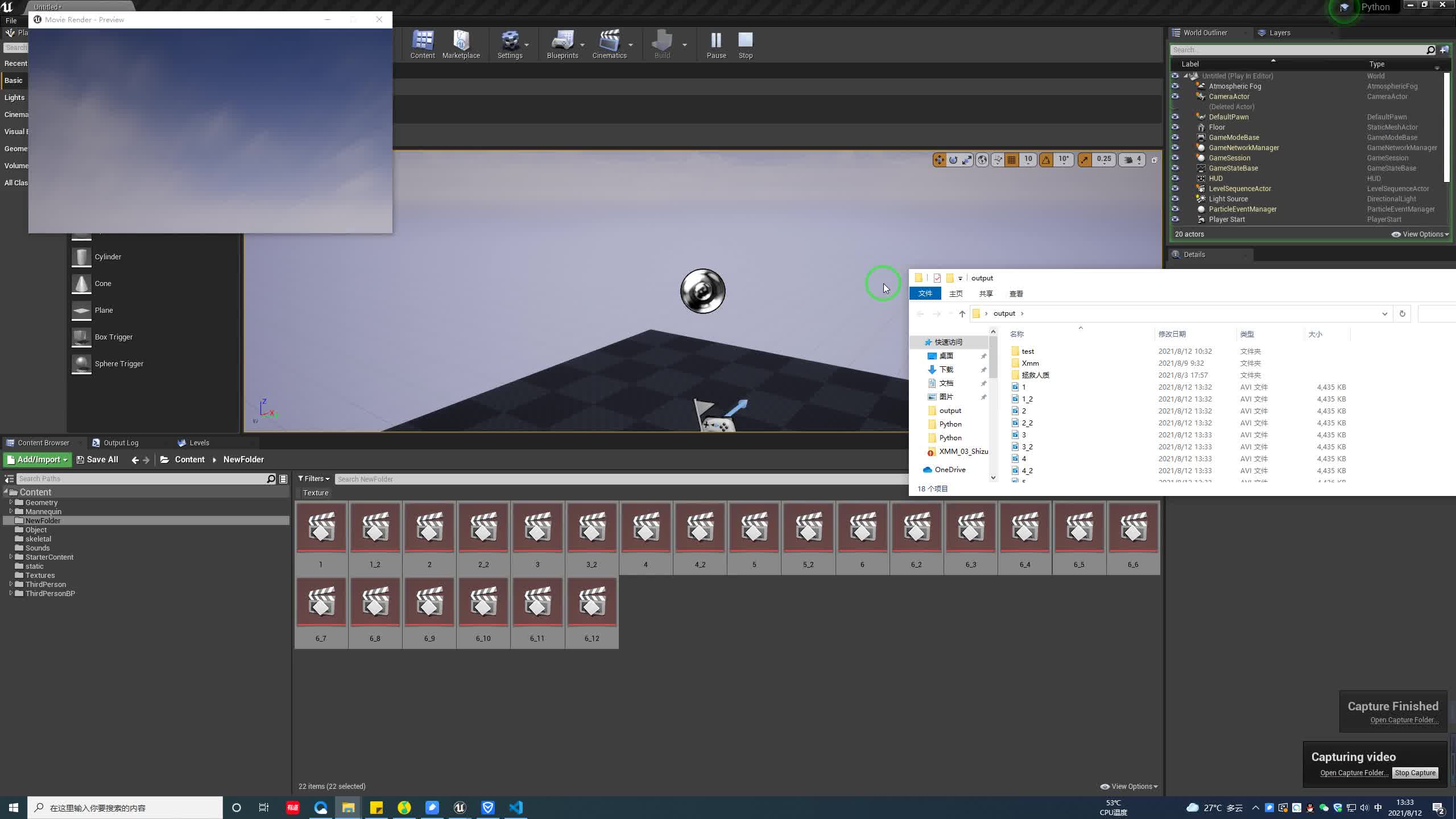Ue4批量导出Sequence