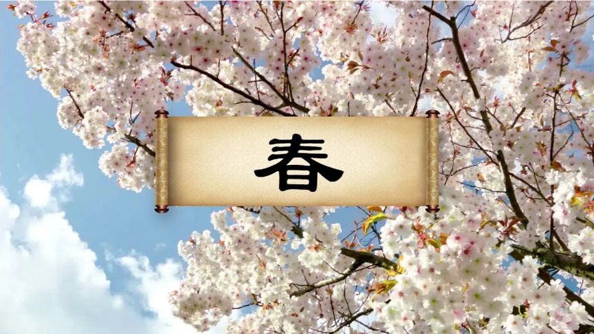 七年级语文(人教版)上册《春》课文朗读