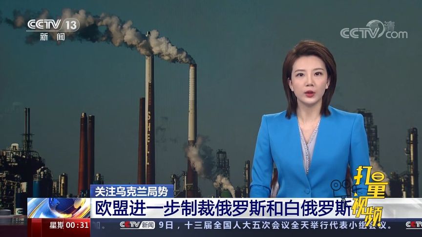 欧盟就进一步制裁达成共识,白俄罗斯三家银行被踢出SWIFT