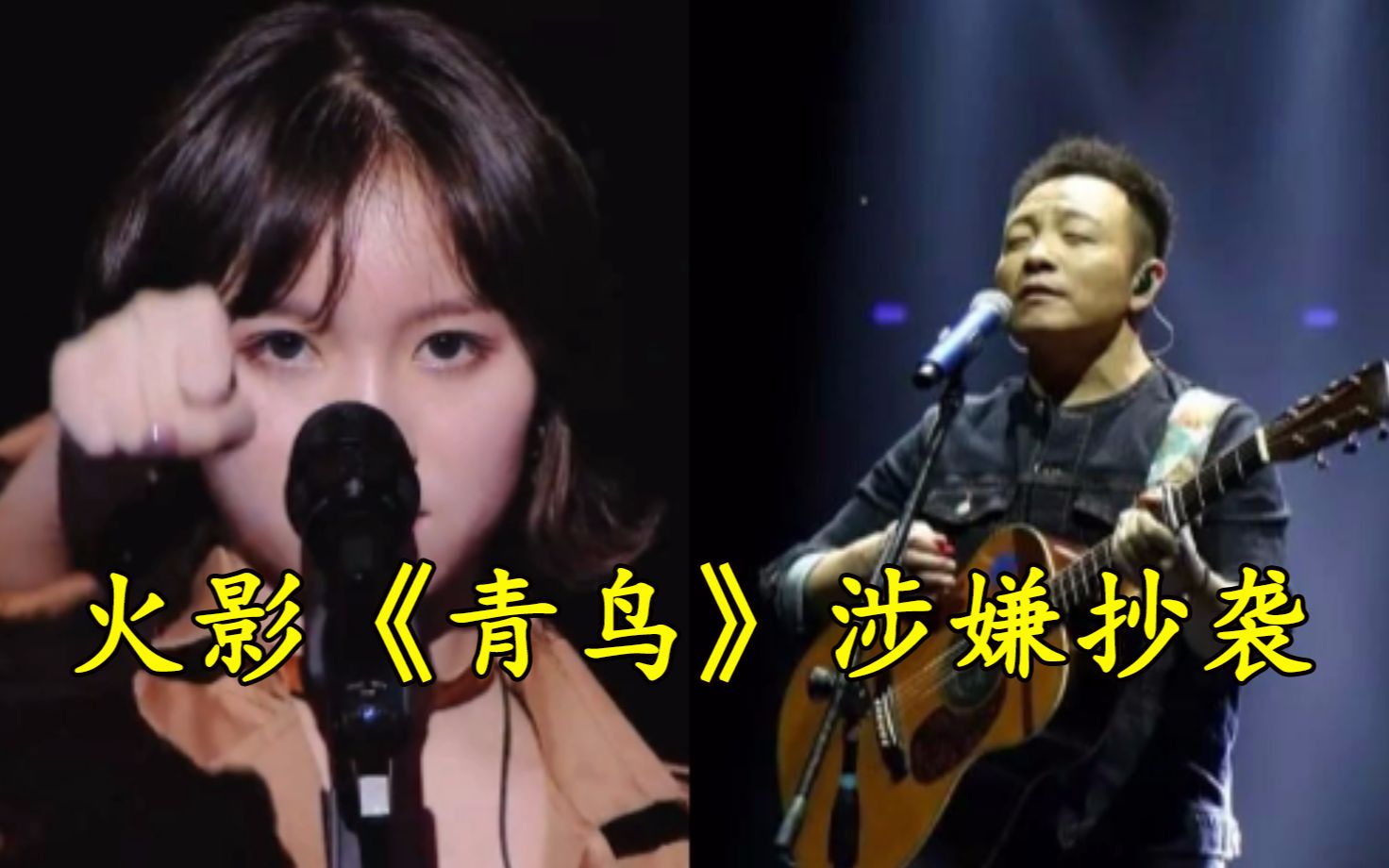陈乐一中日翻唱《青鸟》涉嫌抄袭,火影原唱借鉴许巍,一夜火爆全网!
