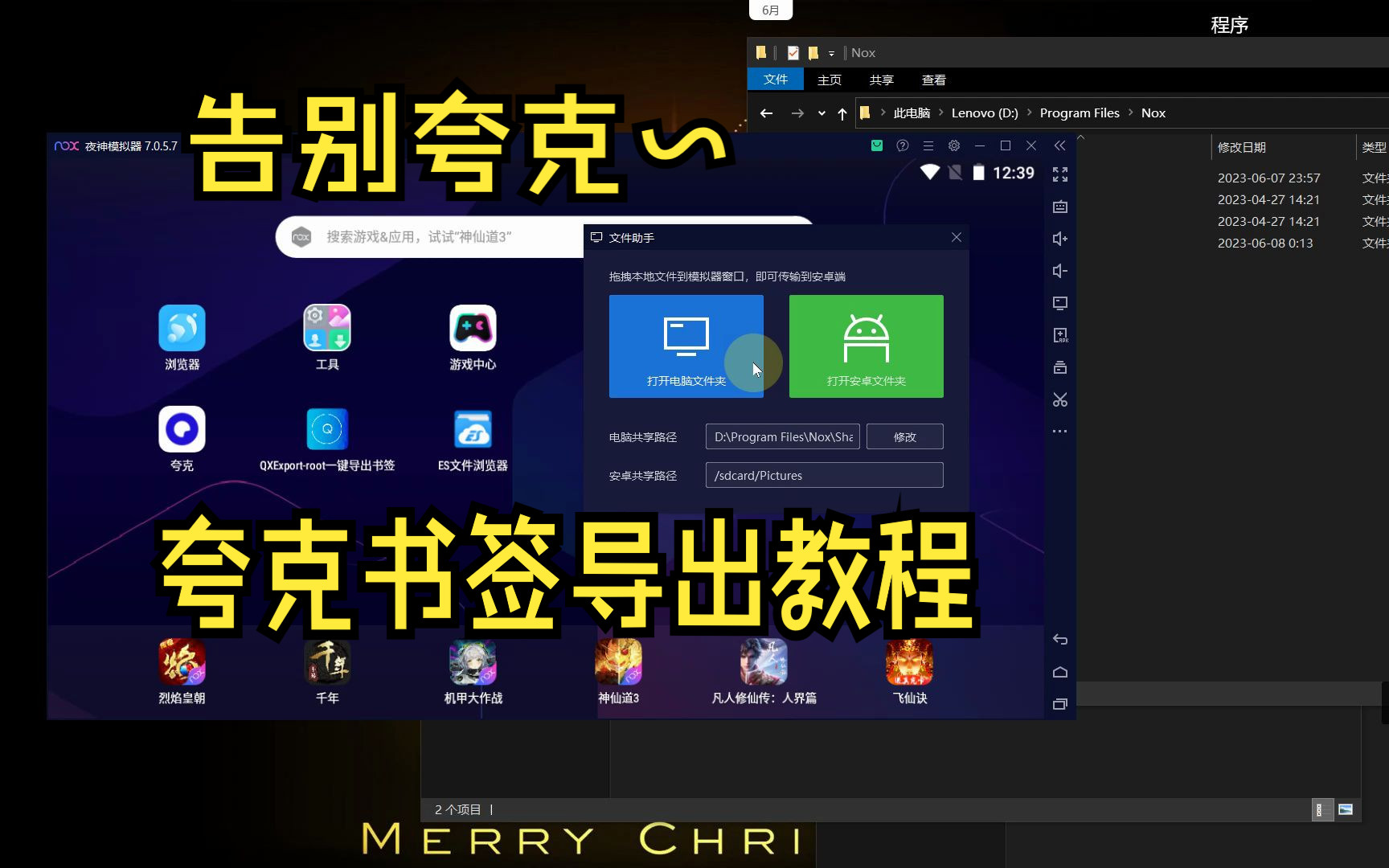 2023 很简单的将夸克浏览器书签导出的教程