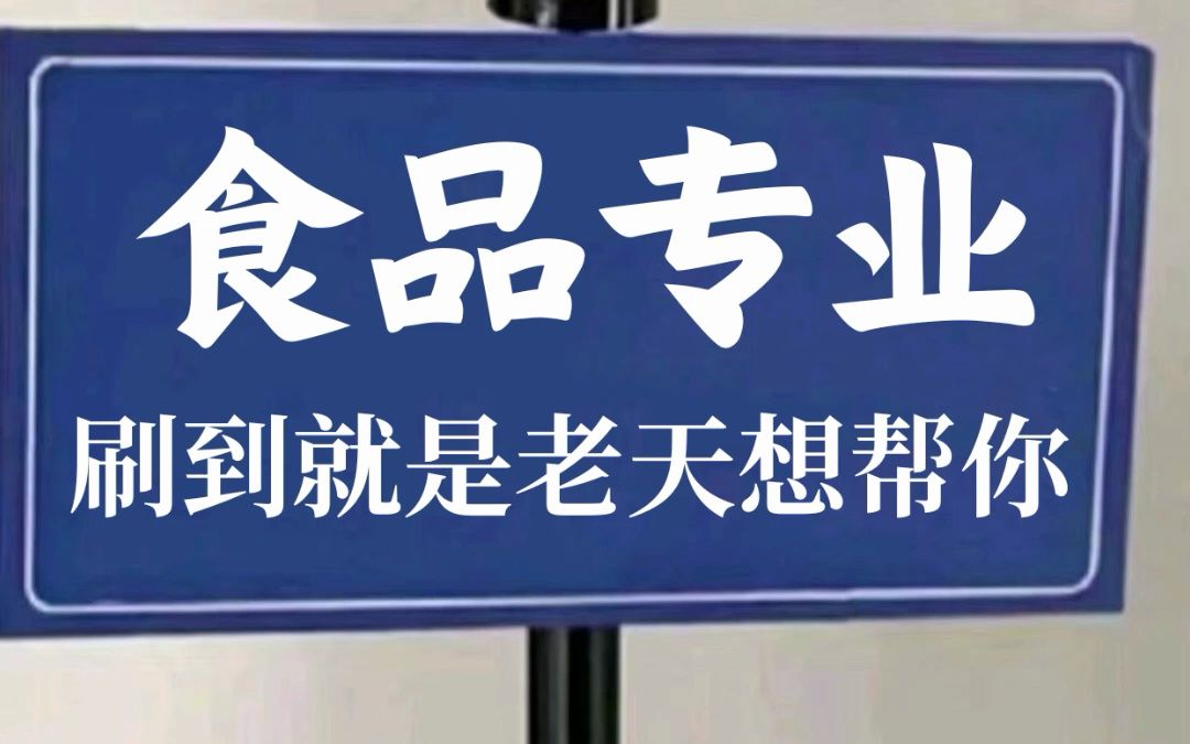 想评职称?想保研加分?想评奖学金?食品专业超好发的期刊来了~