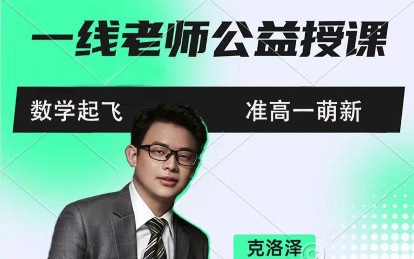 高一数学必修1 对数函数图象和性质基础题巩固练习课