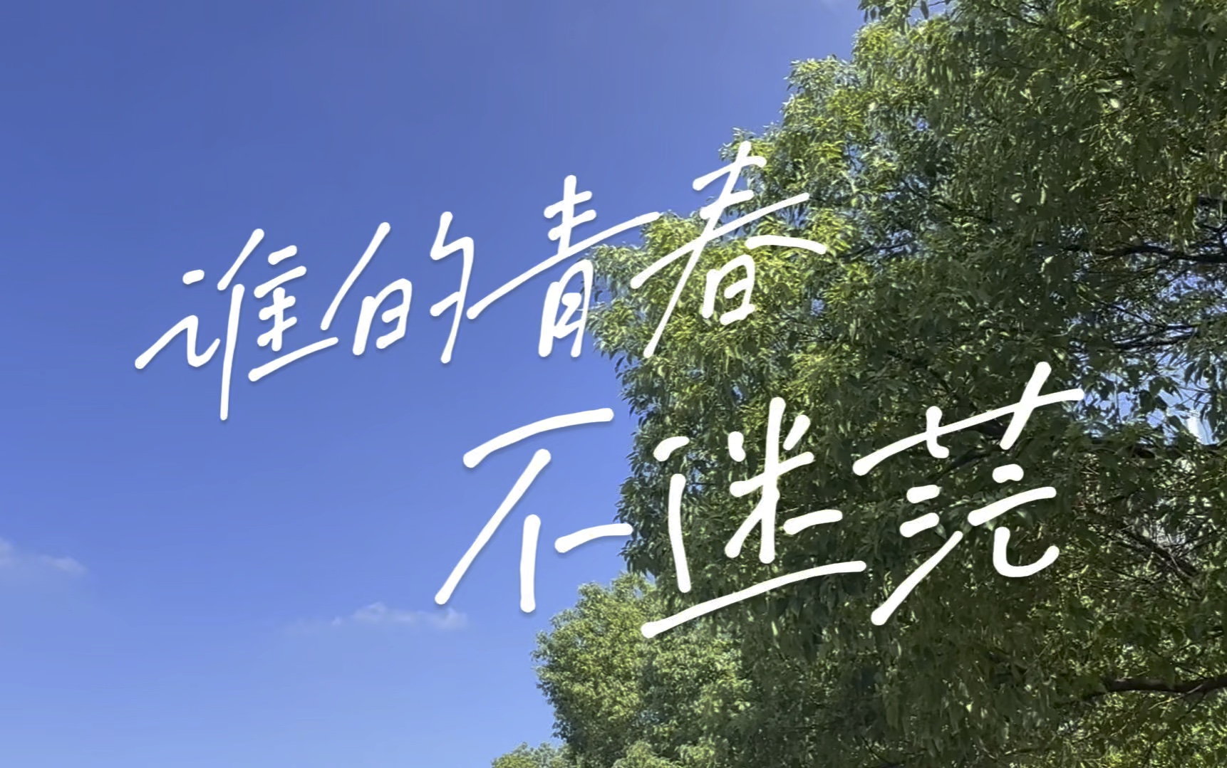 “我心中的思政课”第八届全国高校大学生微电影展示活动参赛作品:...