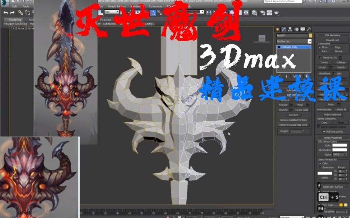 ...如何从0开始学会硬表面处理,超详细的刀剑建模教程新手小白也可学习!