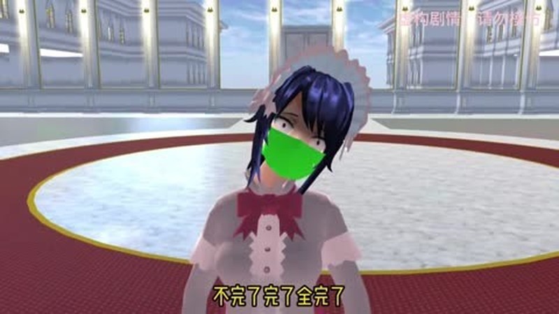 樱花校园模拟器:口罩颜色改变命运小游戏