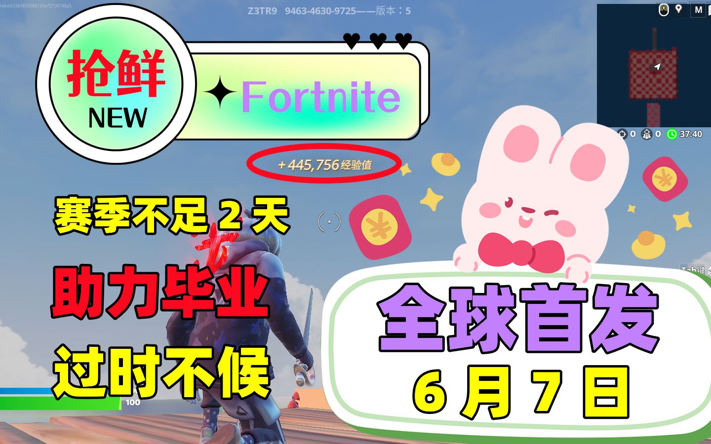 ...分钟自动获取一波经验 【堡垒之夜嗨皮岛刷经验】_射击游戏热门视频