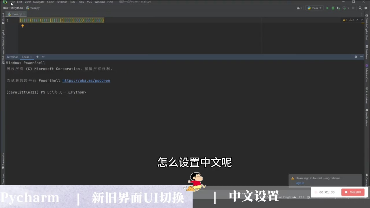 day32 Python之pycharm切换UI和设置中文#python #程序代码 #程序员 ...