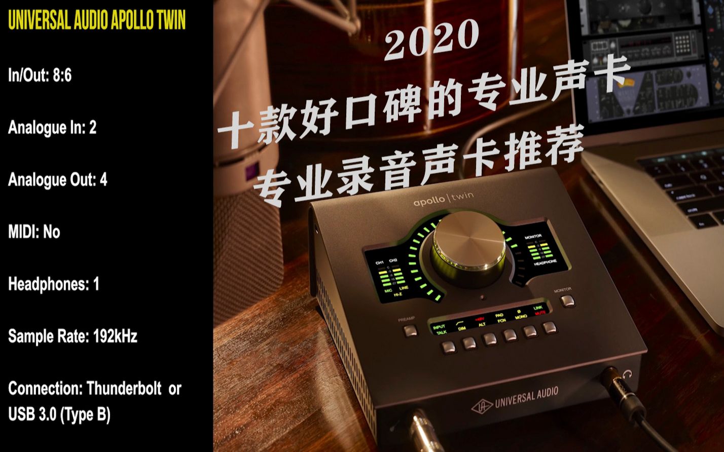 推荐十款好口碑的专业声卡 专业录音声卡