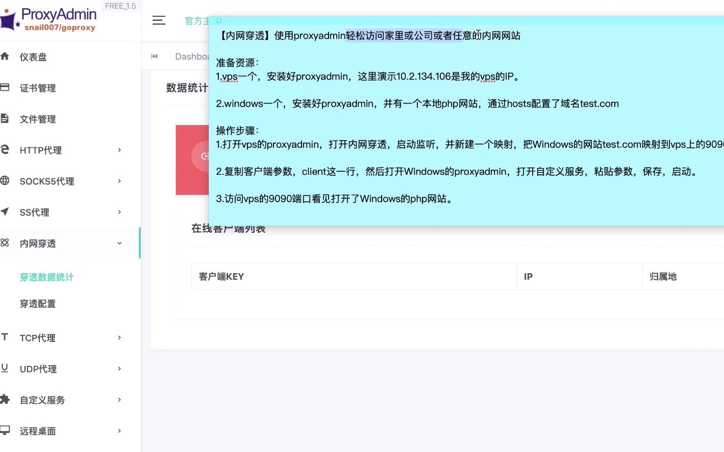 【内网穿透】远程文件管理