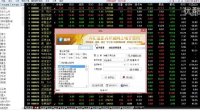 国泰君安证券软件教程--交易登陆