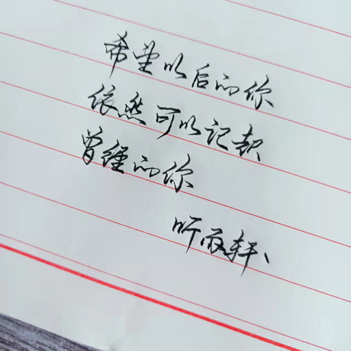 宇秋霖 
