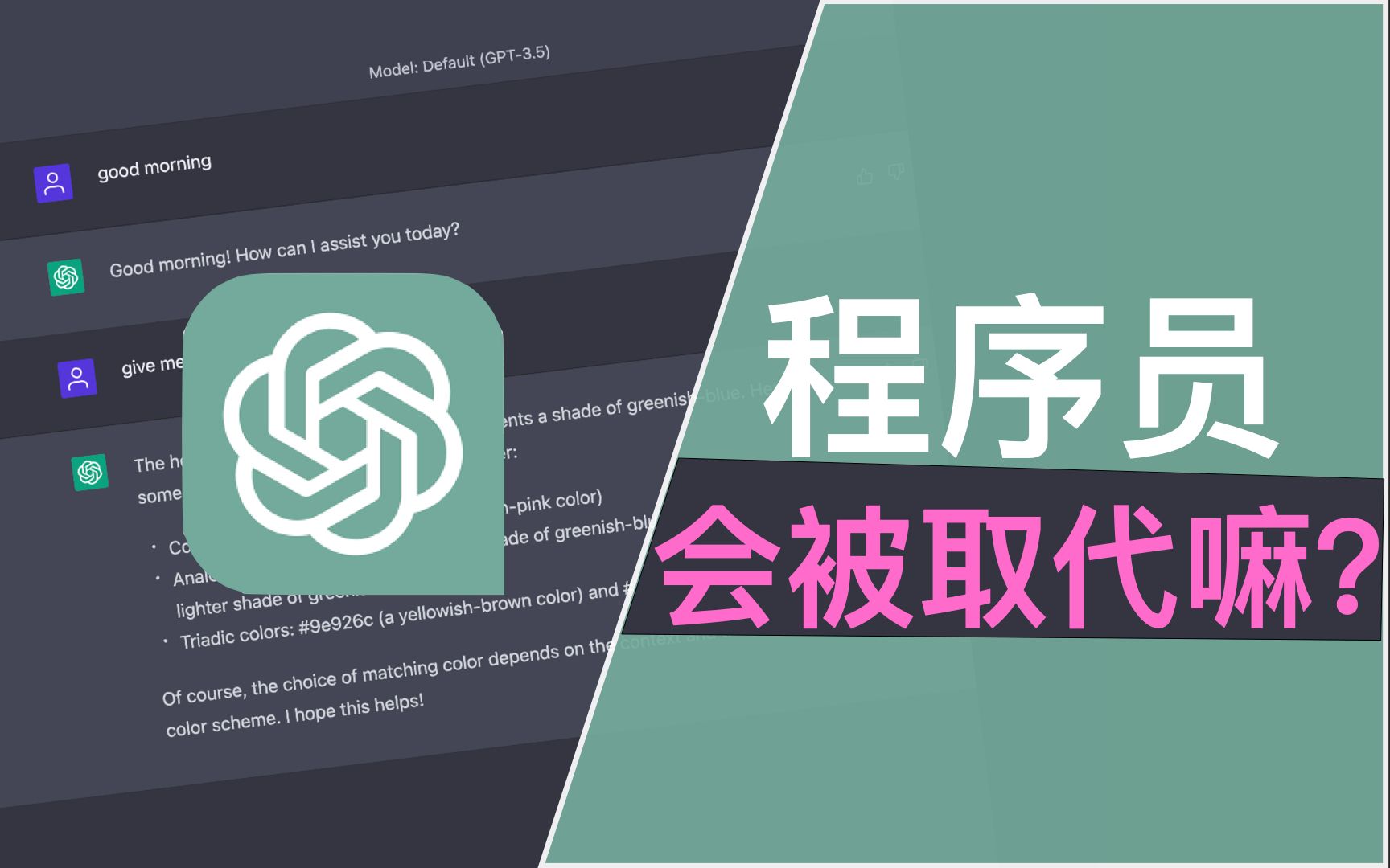 ...实现安卓应用 ChatGPT+Finclip | ChatGPT 是否真的能够取代程序员