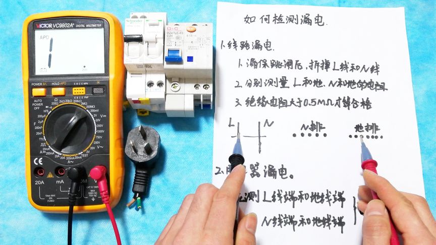 老电工绝活:家里漏电了,怎么快速查出是哪一根线漏电了?涨知识