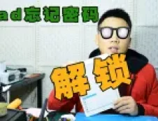 ipad忘记密码激活失败,查码拆硬盘一步到位,解锁全过程