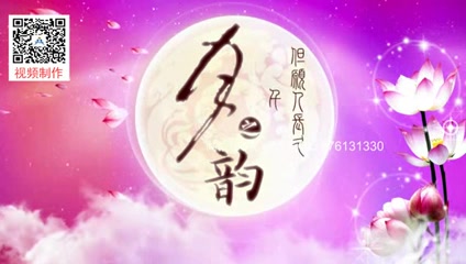 10.2015中秋节晚会片头 唯美中秋开场视频 中秋佳节舞台LED视频素材