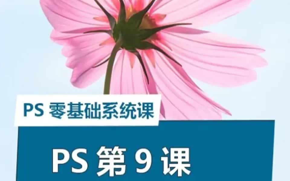 揭秘PS里对象选择工具如何抠图技法相当好用