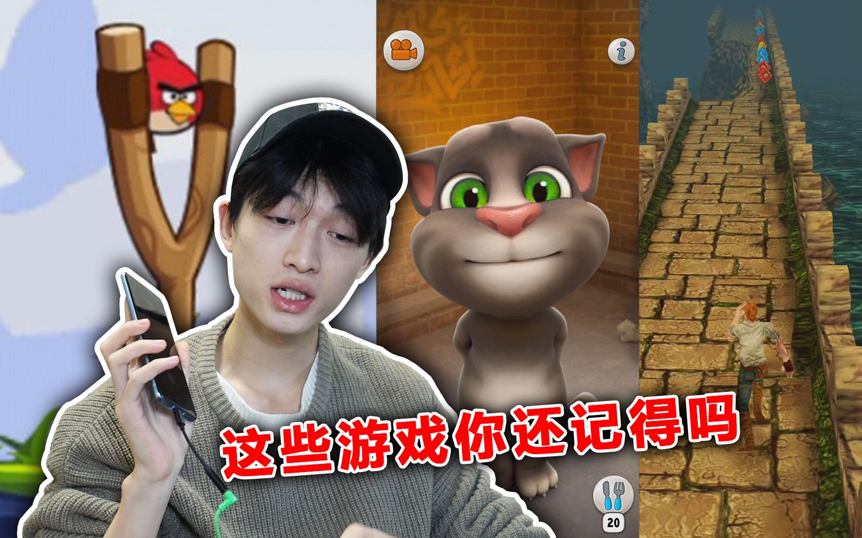 重刷我玩过的所有手游!