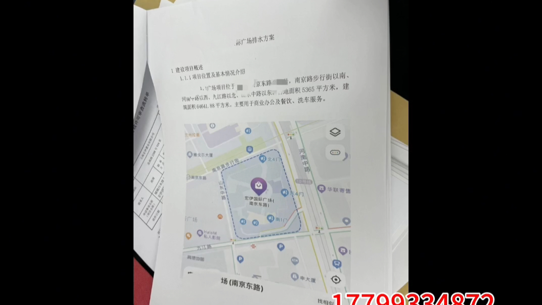 申请排污许可证#排水许可证#排水证#许可证 #环境检测#第三方检测...