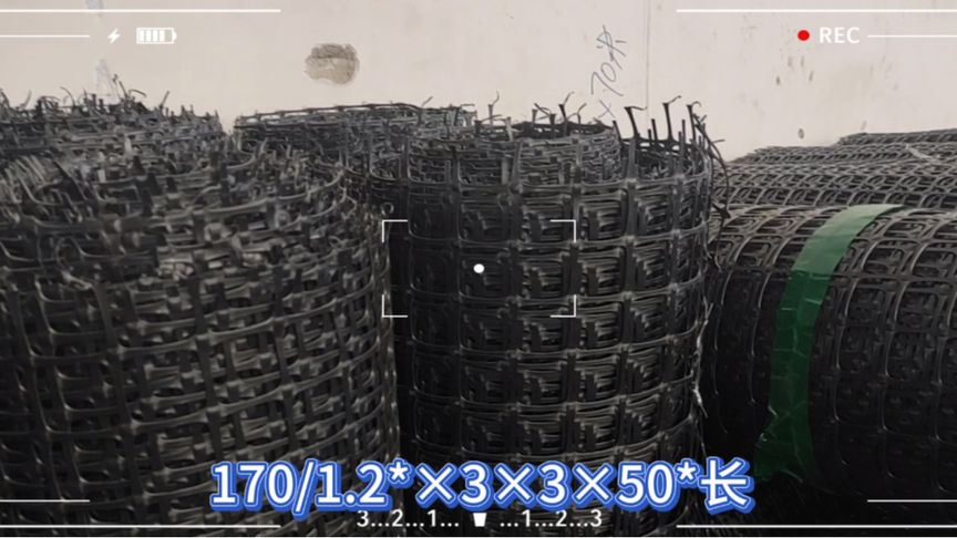 土工格栅170/1.2*✘3×3✘50*长