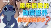   动漫世界播过的这几部动画,看过的人都成家立业了!