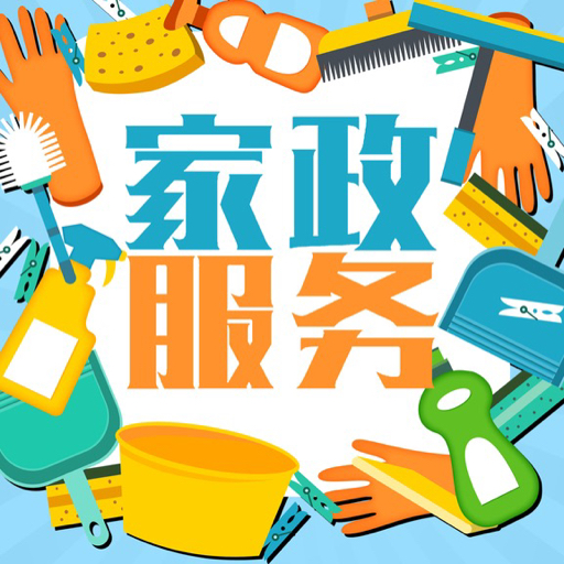老杨说家政 